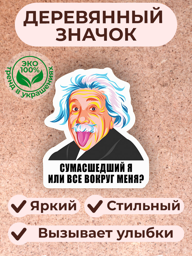 Значок