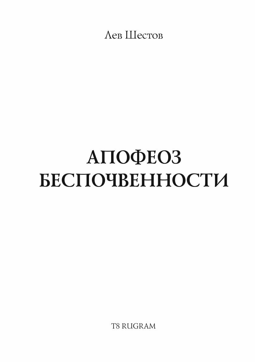 Апофеоз беспочвенности — фото 1