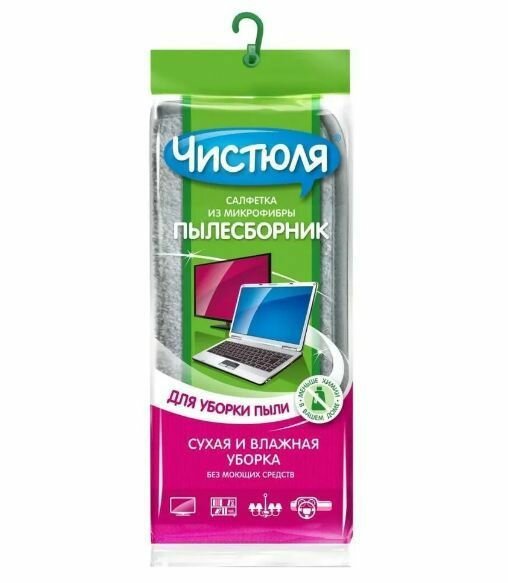 Чистюля Салфетка из микрофибры Пылесборник