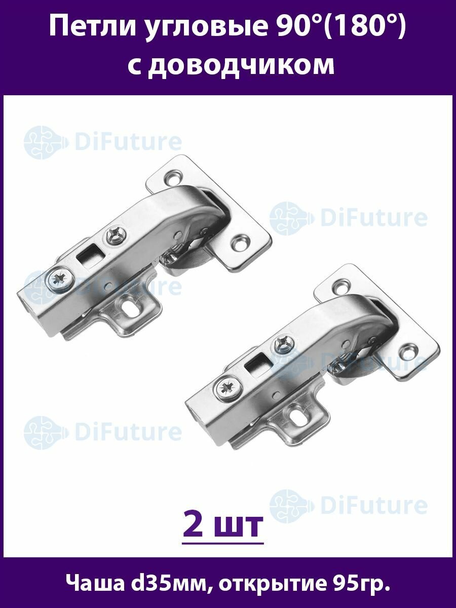 Петли угловые 90 градусов с доводчиком Комфорт+ - 2шт