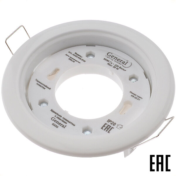 Светильник 431400 GCL-GX53-H38-W 220В GX53 встраиваемый белый IP20 (General) (8 шт. в комплекте)