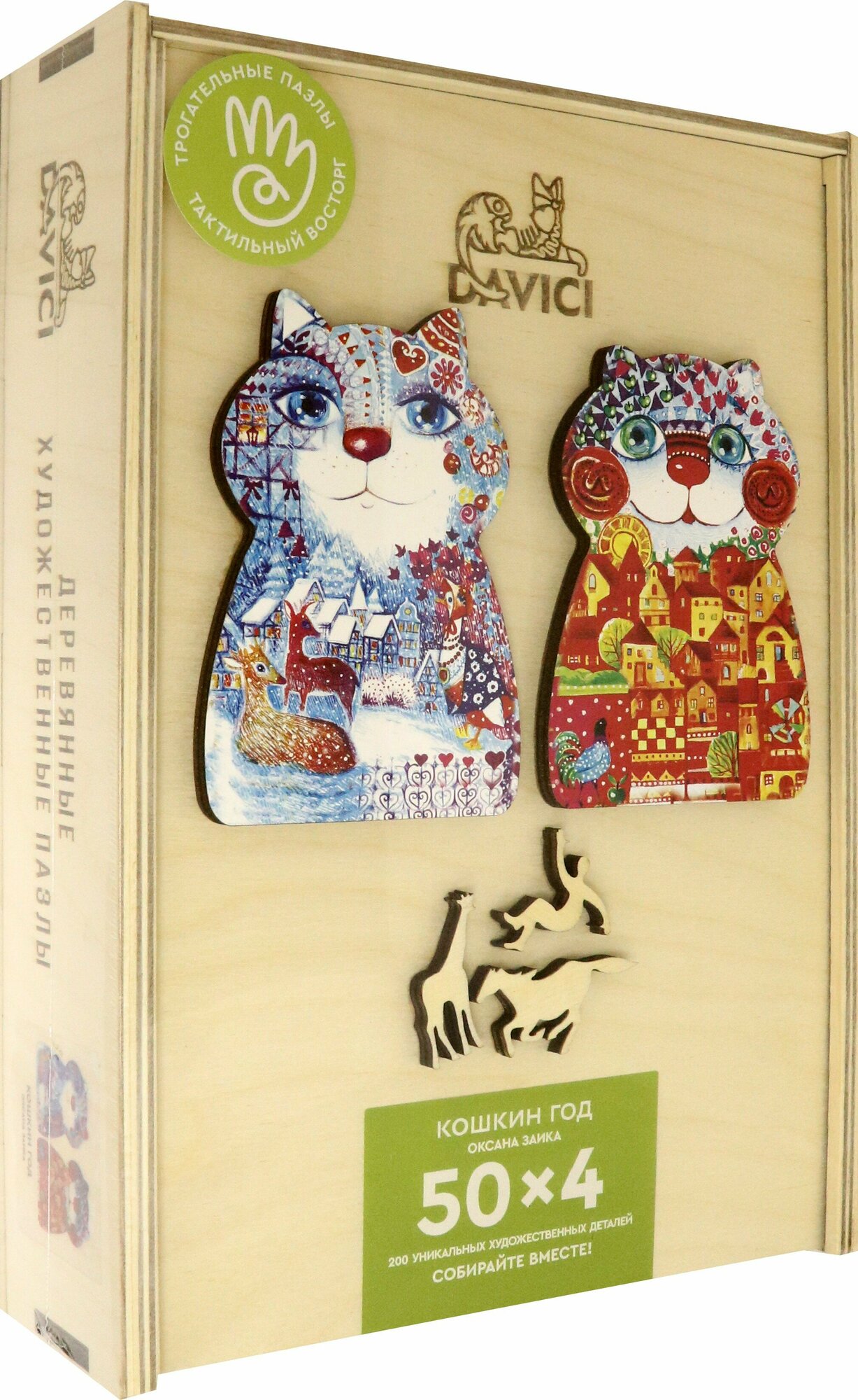 Пазл Кошкин год, 200 деталей