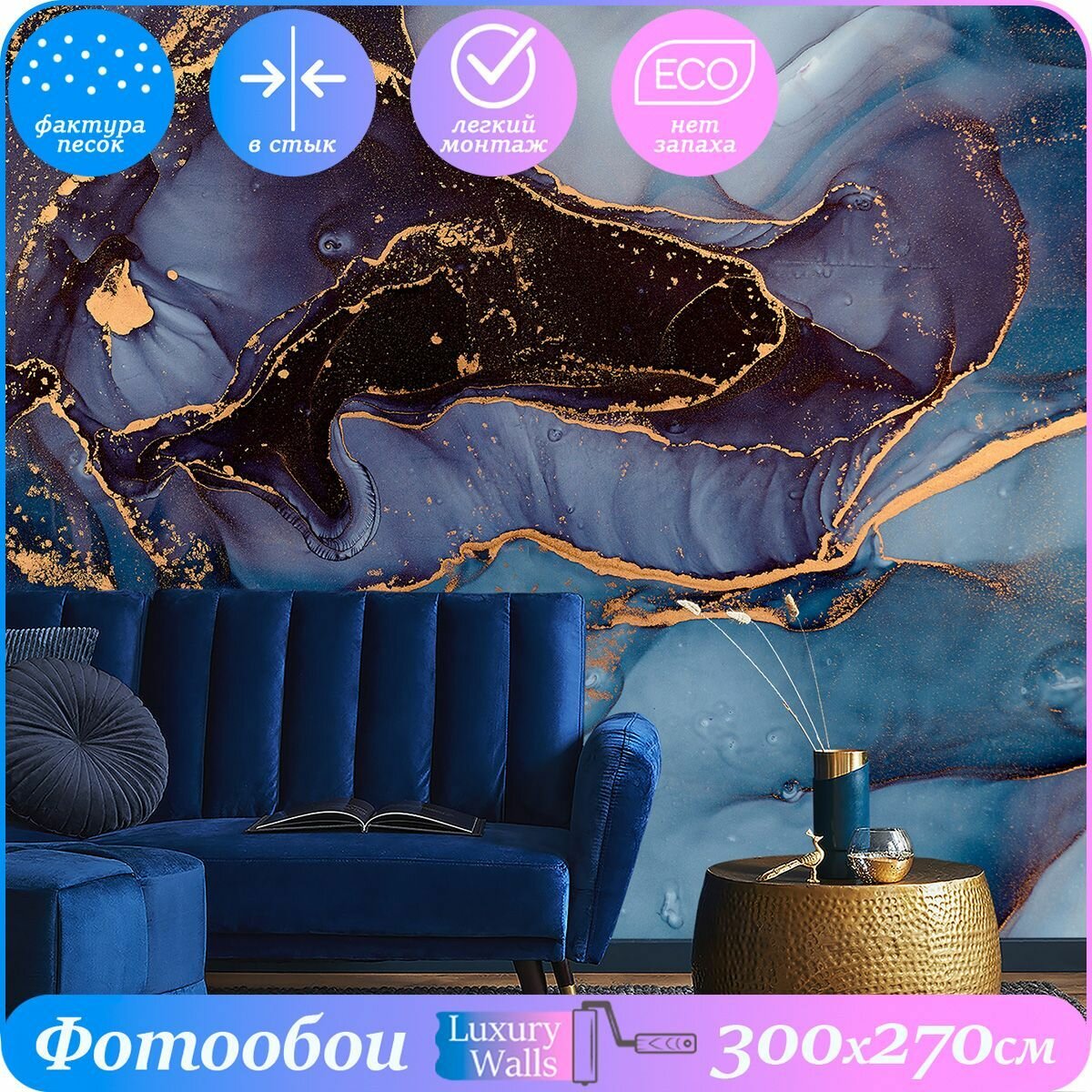 Фотообои флизелиновые с виниловым покрытием Luxury Walls AM04503 "Мрамор- флюид" 300х270 см