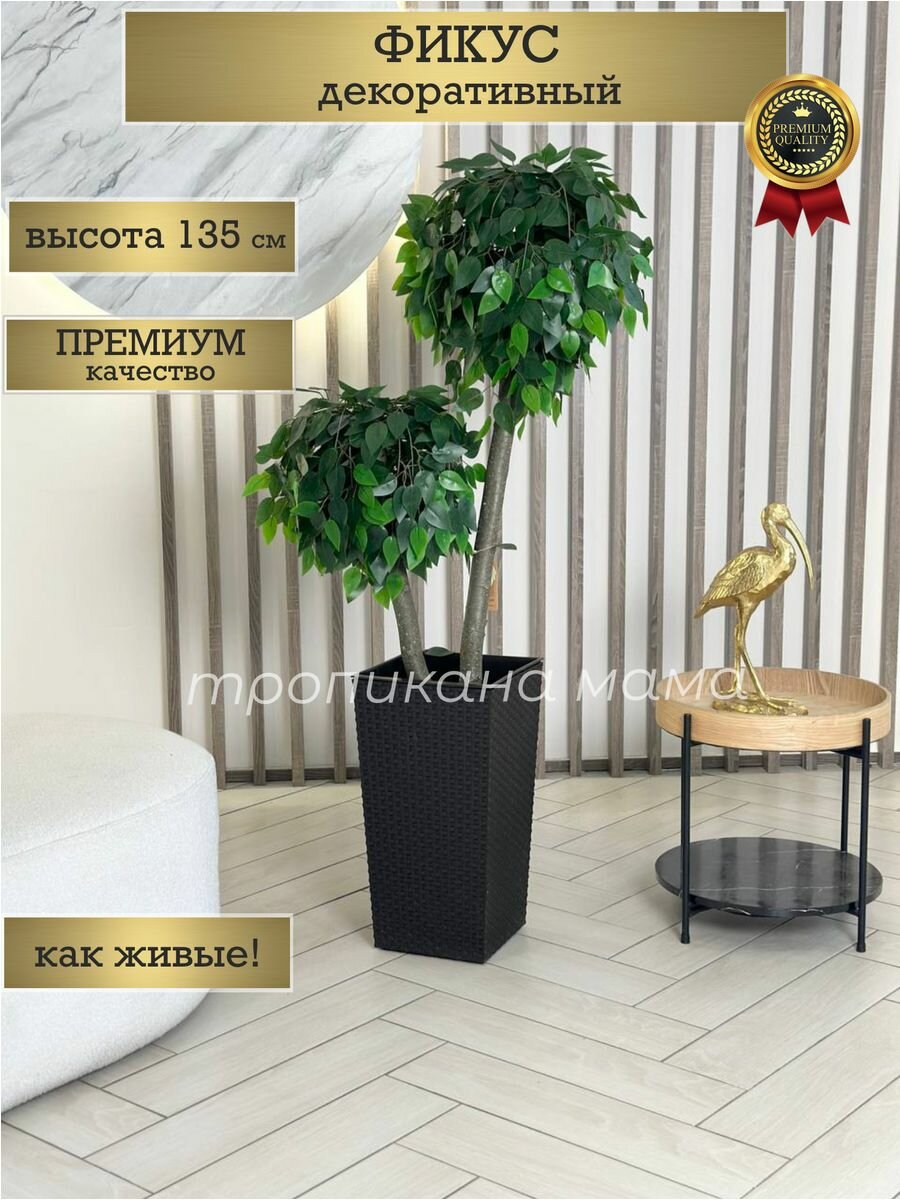 Искусственное дерево фикус в кашпо