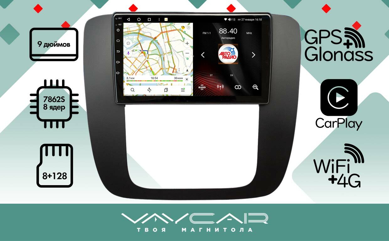 Магнитола Vaycar 09VO8 для CHEVROLET Tahoe черная 2006-2014 Андроид, 8+128Гб