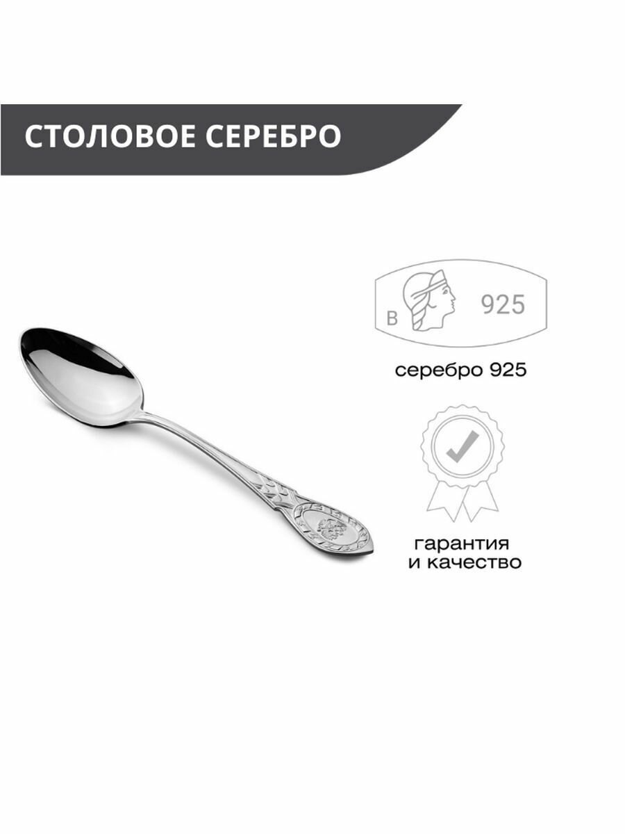 Ложка десертная из серебра 925 пробы для кухни