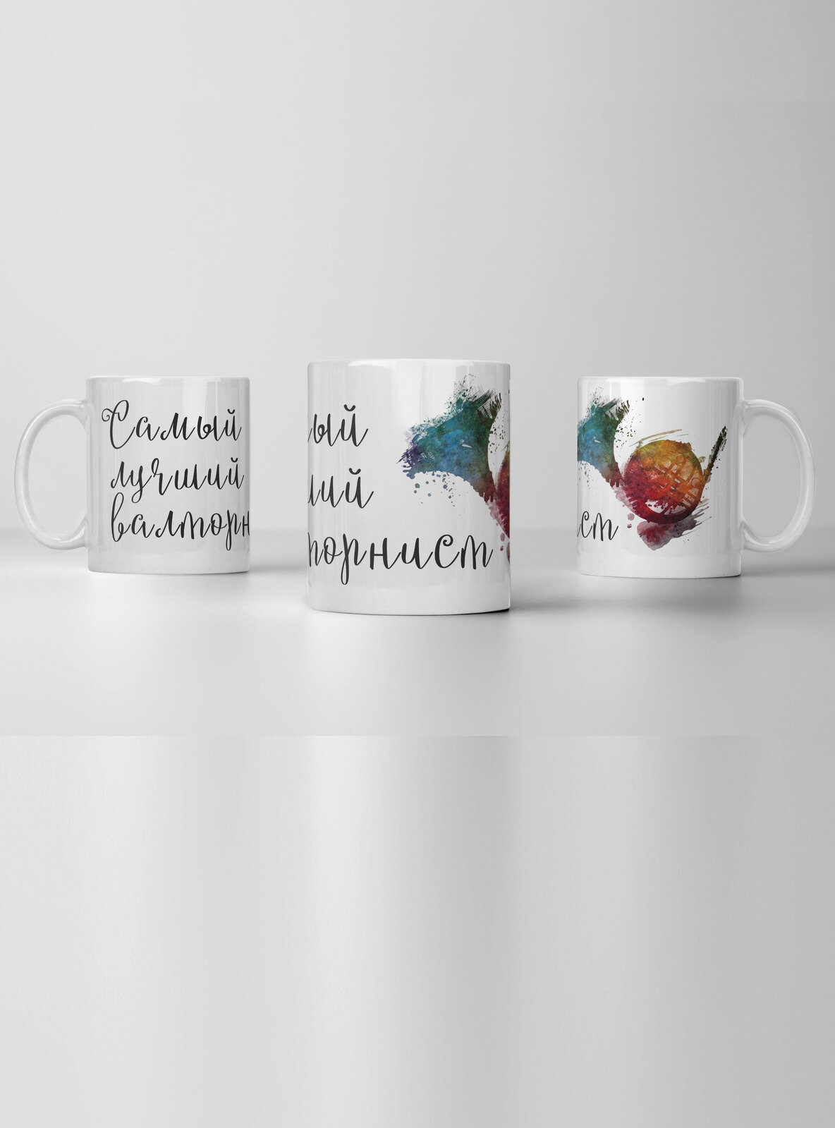 Кружка cooperative.moscow " Самый лучший валторнист" (кружка валторнисту, валторнист, валторна, кружка музыканту, музыкант, подарок для музыканта, ноты, музыка) , 330 мл, 1 шт