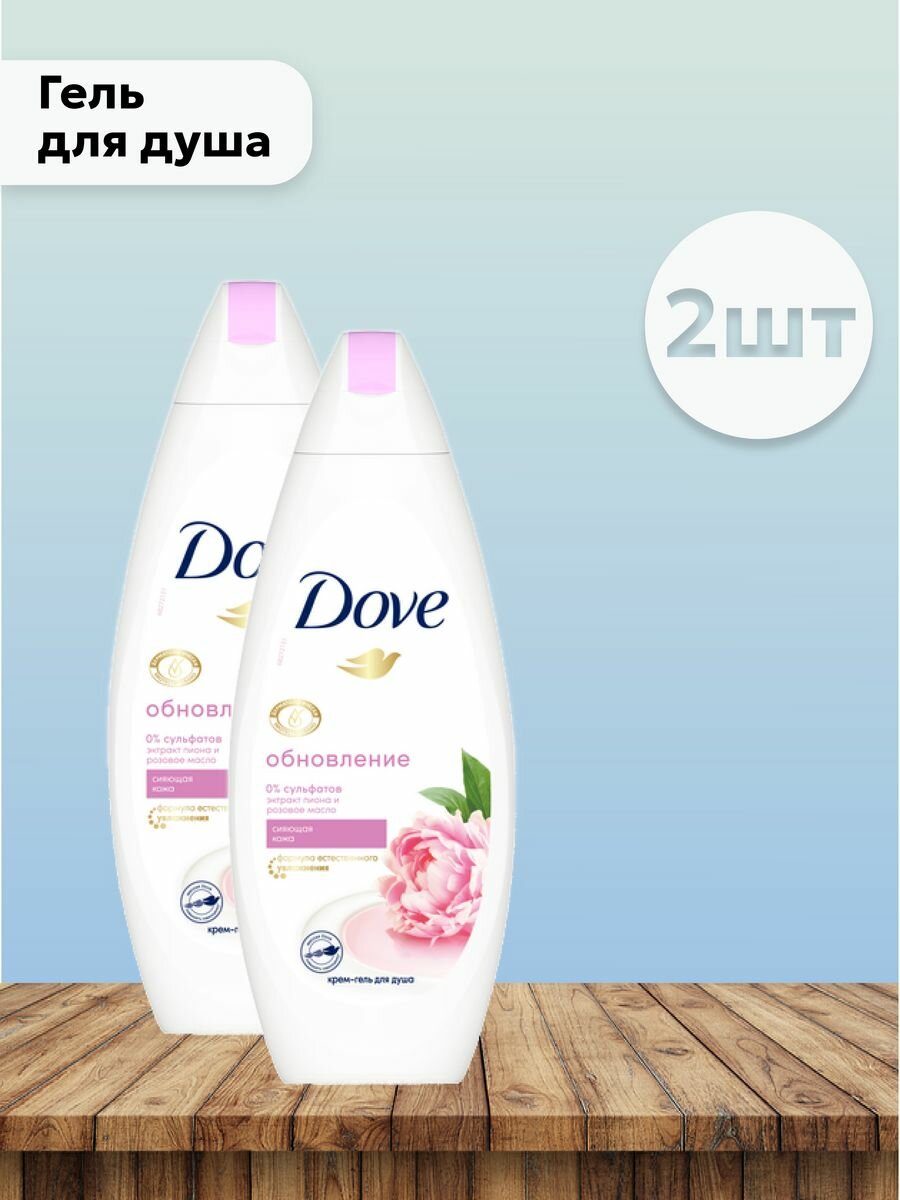 Набор 2 шт Dove - Гель для душа Объятия нежности 250 мл
