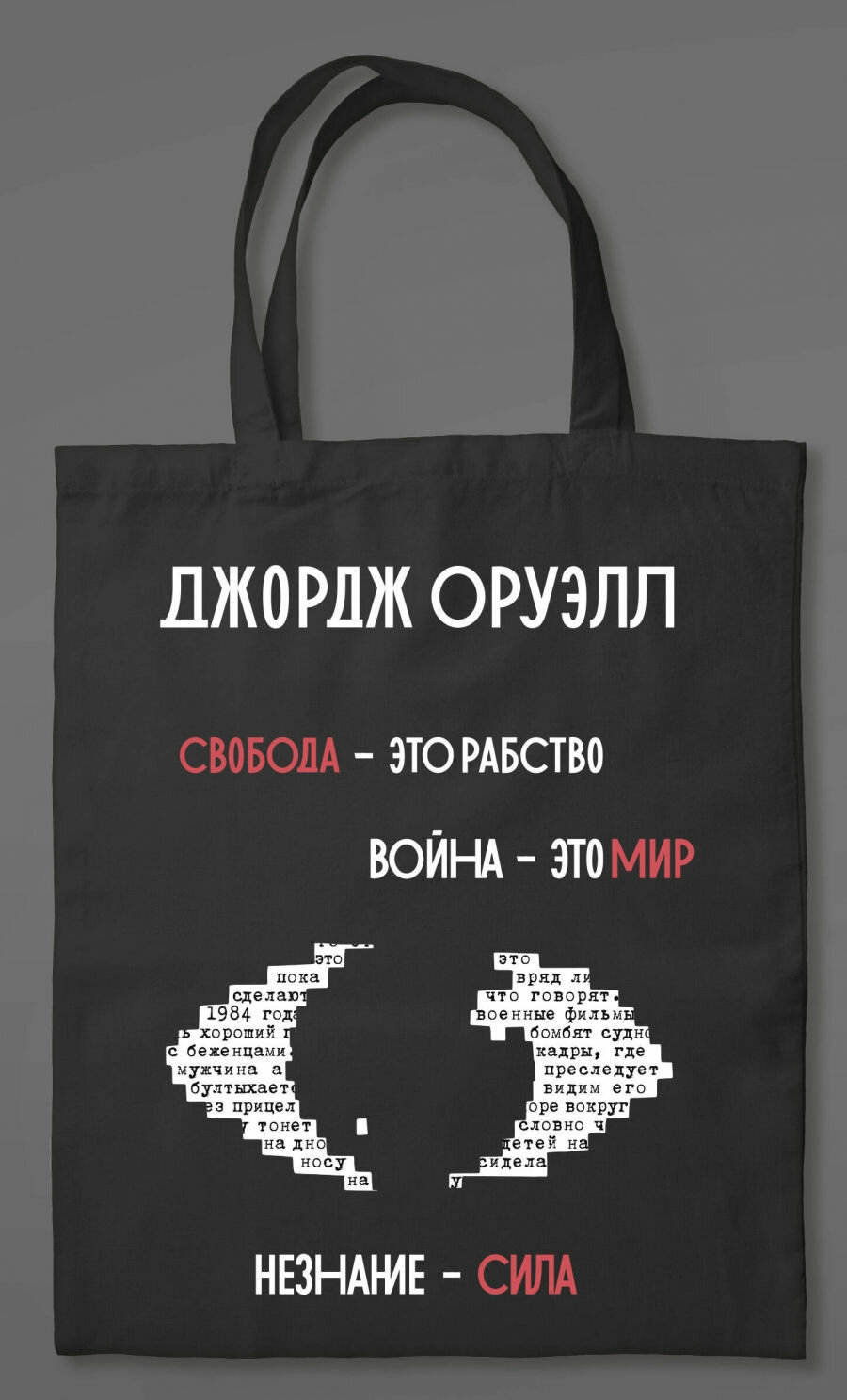 Сумка шоппер