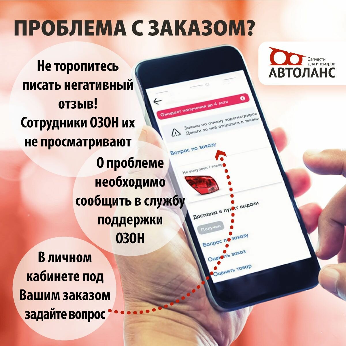 Решетка радиатора — фото 1