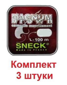 Леска монофильная для рыбалки Sneck Magnum Brown d-0,22, 100m, 3 штуки