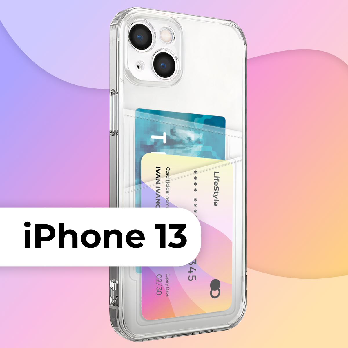 Защитный силиконовый чехол с картхолдером на телефон Apple iPhone 13 / Кейс с двумя отделениями для пластиковых банковских карт для смартфона Эпл Айфон 13 / Прозрачный