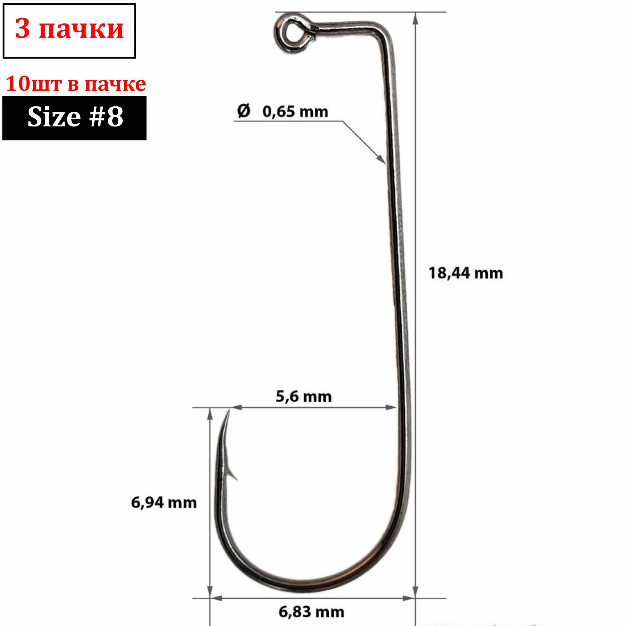 Крючок джиговый "Catcher" 071 Черный (Gamakatsu) Size 8 (3 пакетика)