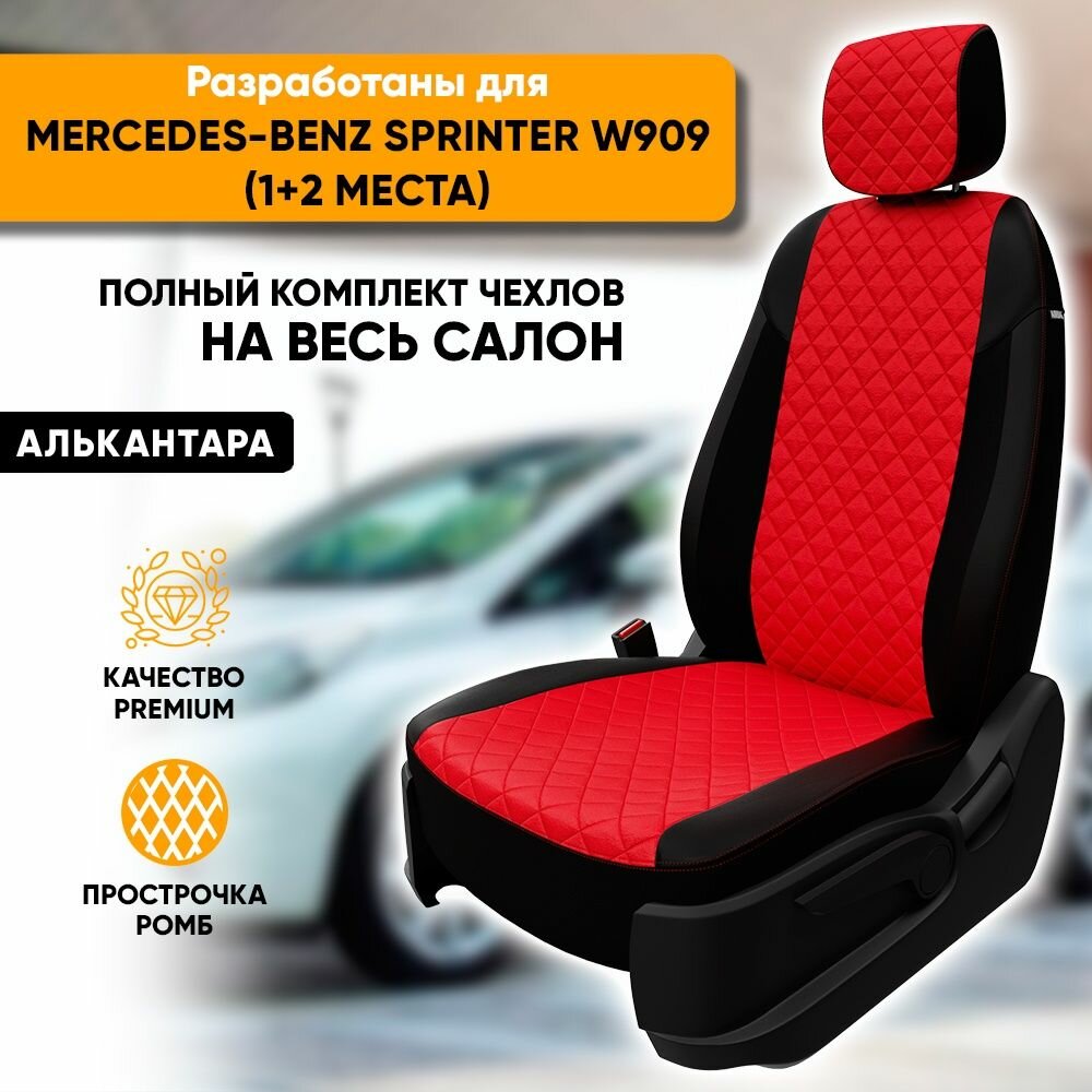 Чехлы для автомобильных сидений Mercedes-Benz Sprinter / Мерседес Спринтер W909 (2006-2018) из алькантары "Ромб", цвет черный + красный, 3 места (1 + 2) (комплект авточехлов)