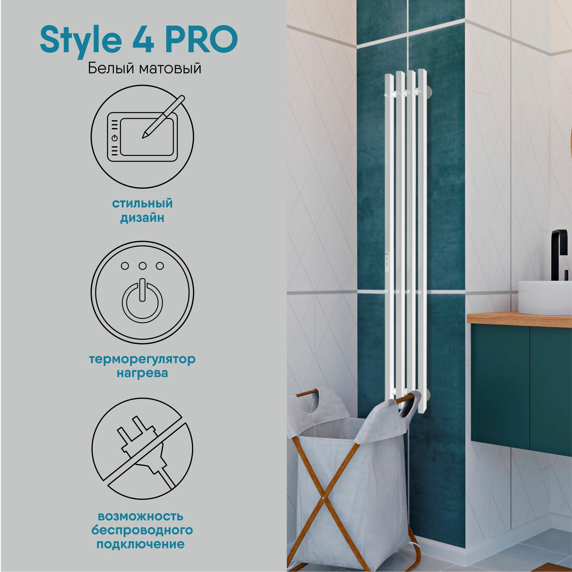 Полотенцесушитель электрический INDIGO Style 4 Pro 120/18 с таймером и крючками белый