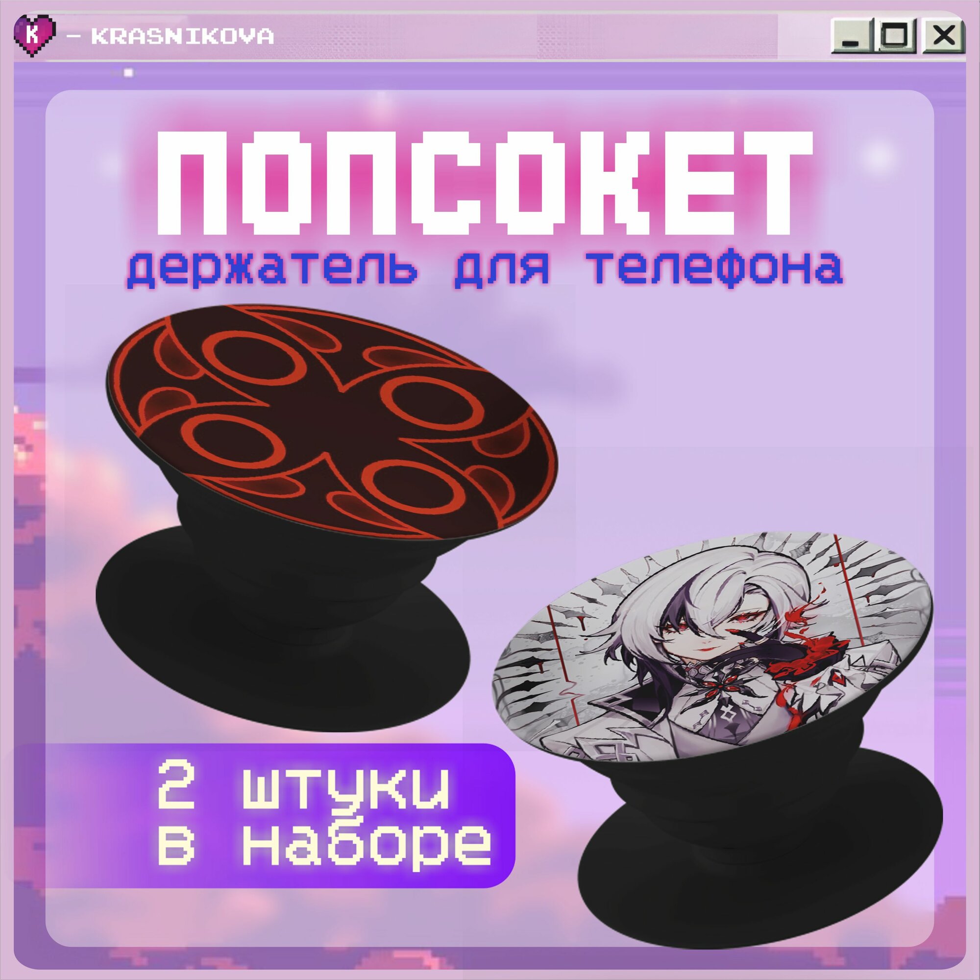 Попсокет / держатель для телефона арлекино геншин импакт