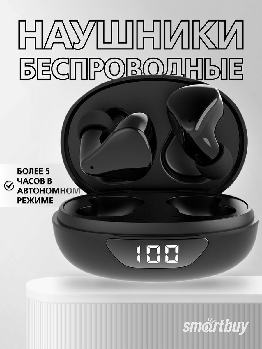 Наушники беспроводные Smartbuy, TWS Bluetooth, черные