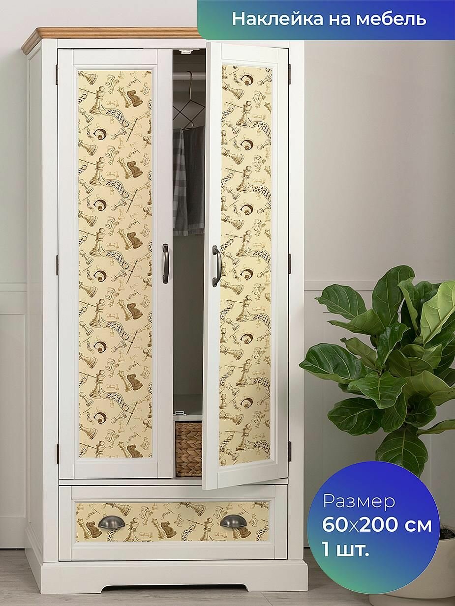 Самоклеящаяся пленка для мебели 60х200 см.