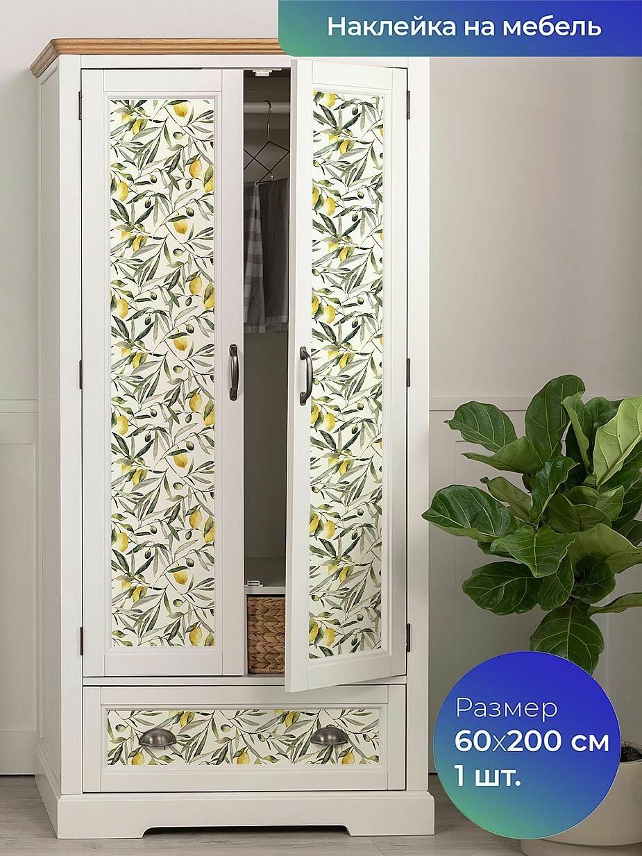 Самоклеящаяся пленка для мебели 60х200 см.