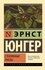 Стеклянные пчелы