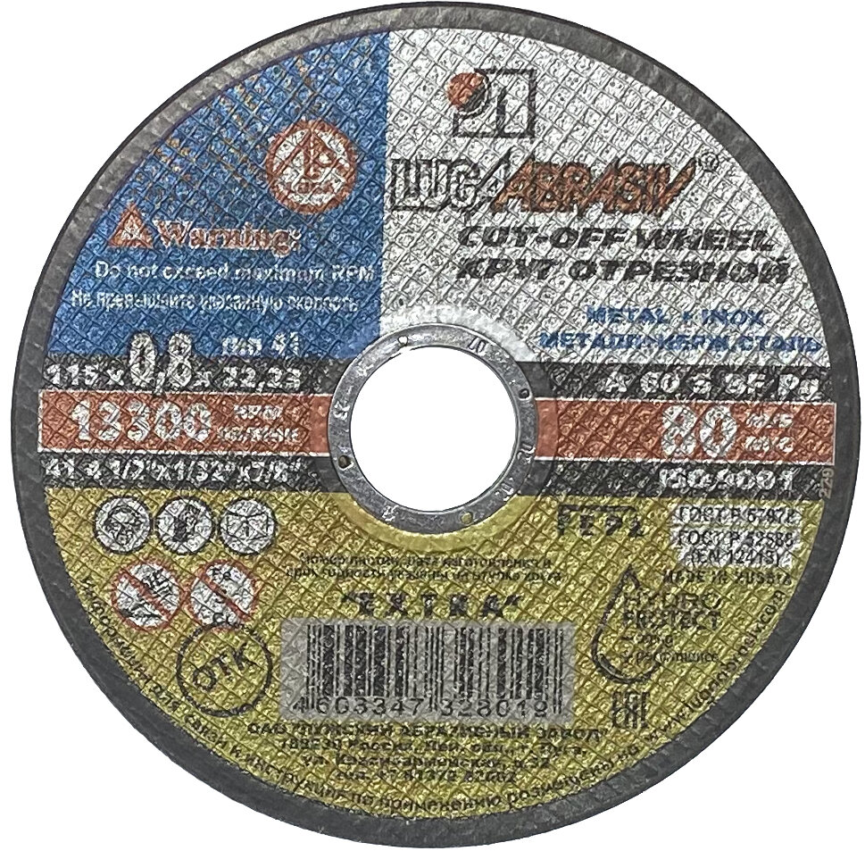 Круг отрезной по металлу Луга, 115 х 0,8 х 22,2 мм
