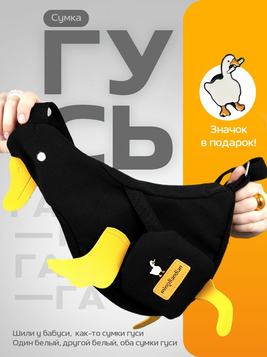 Сумка барсетка