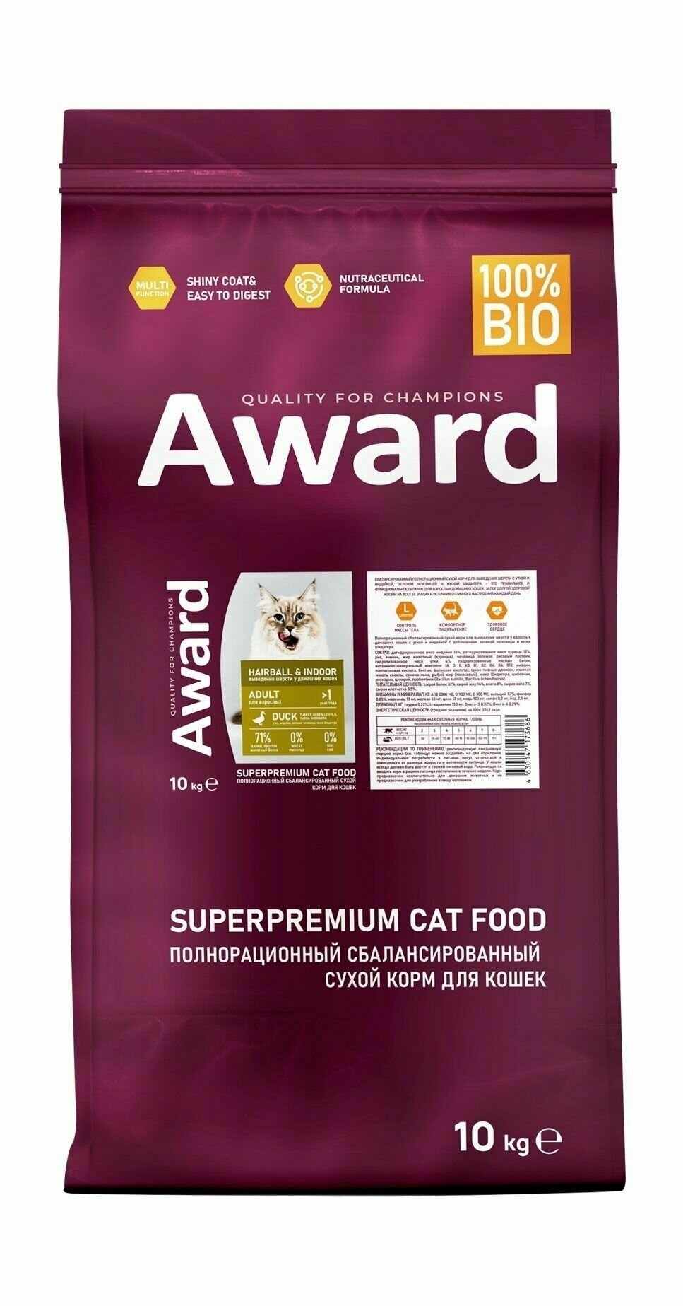 Award Hairball & Indoor - Сухой корм для взрослых кошек, для выведения шерсти, с уткой и индейкой (10кг)