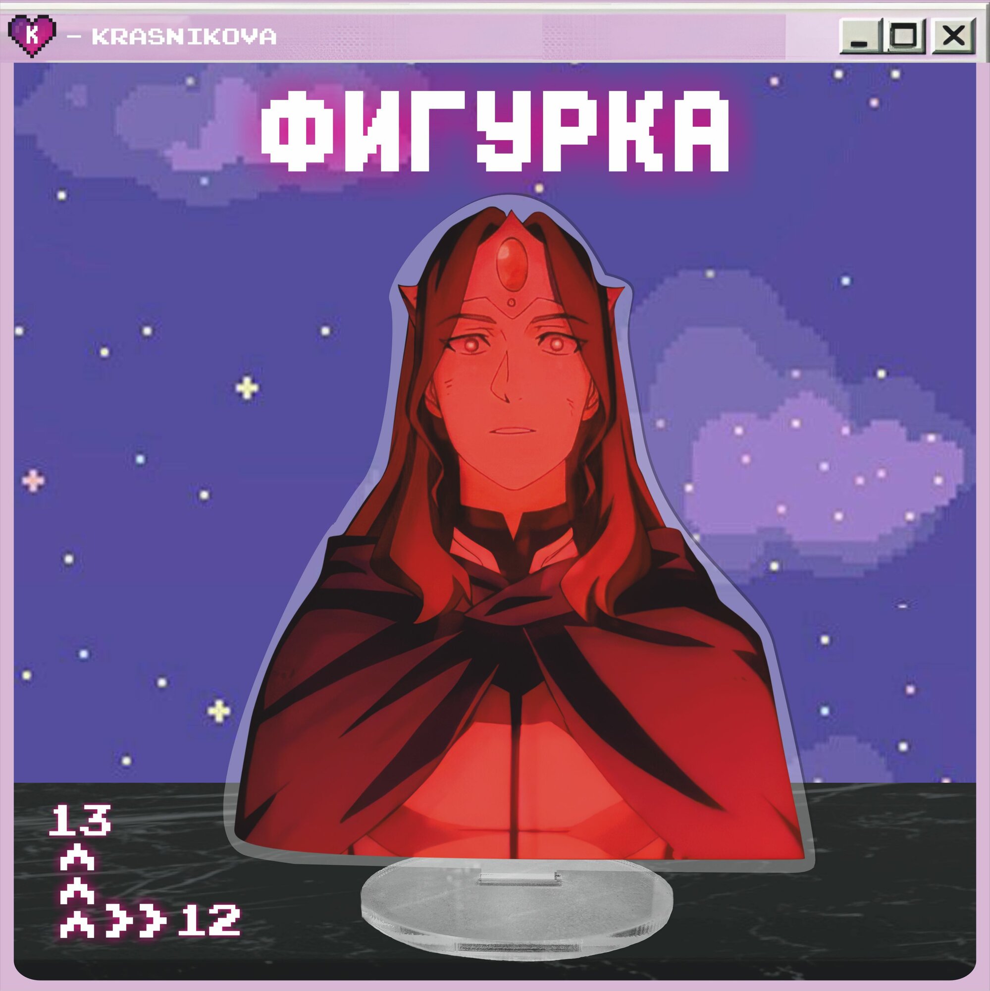 Акриловая фигурка / дота 2 Кровь дракона Мирана