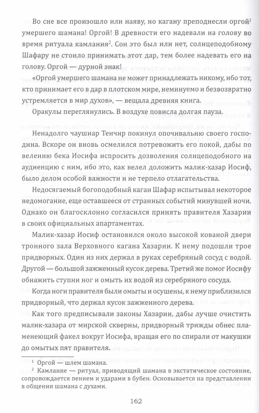 Ушедшие в никуда — фото 1