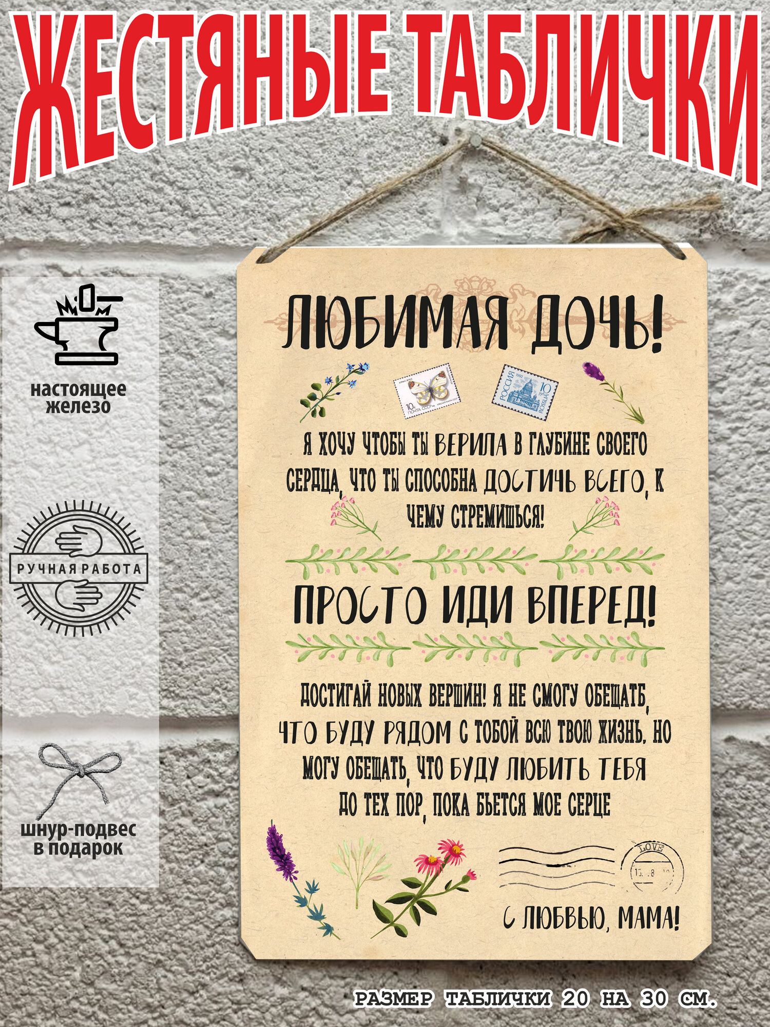 Правила дома, подарок любимой дочери постер на стену 20 на 30 см