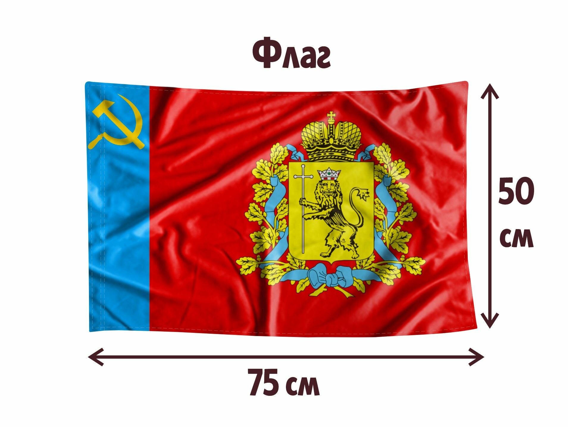 Флаг MIGOM 0039 - Владимирская область