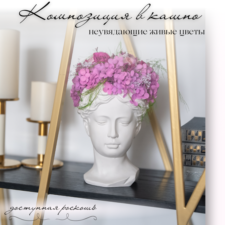 Букет цветов из розовых роз в кашпо голова, цветовая гамма "Послание Венере"