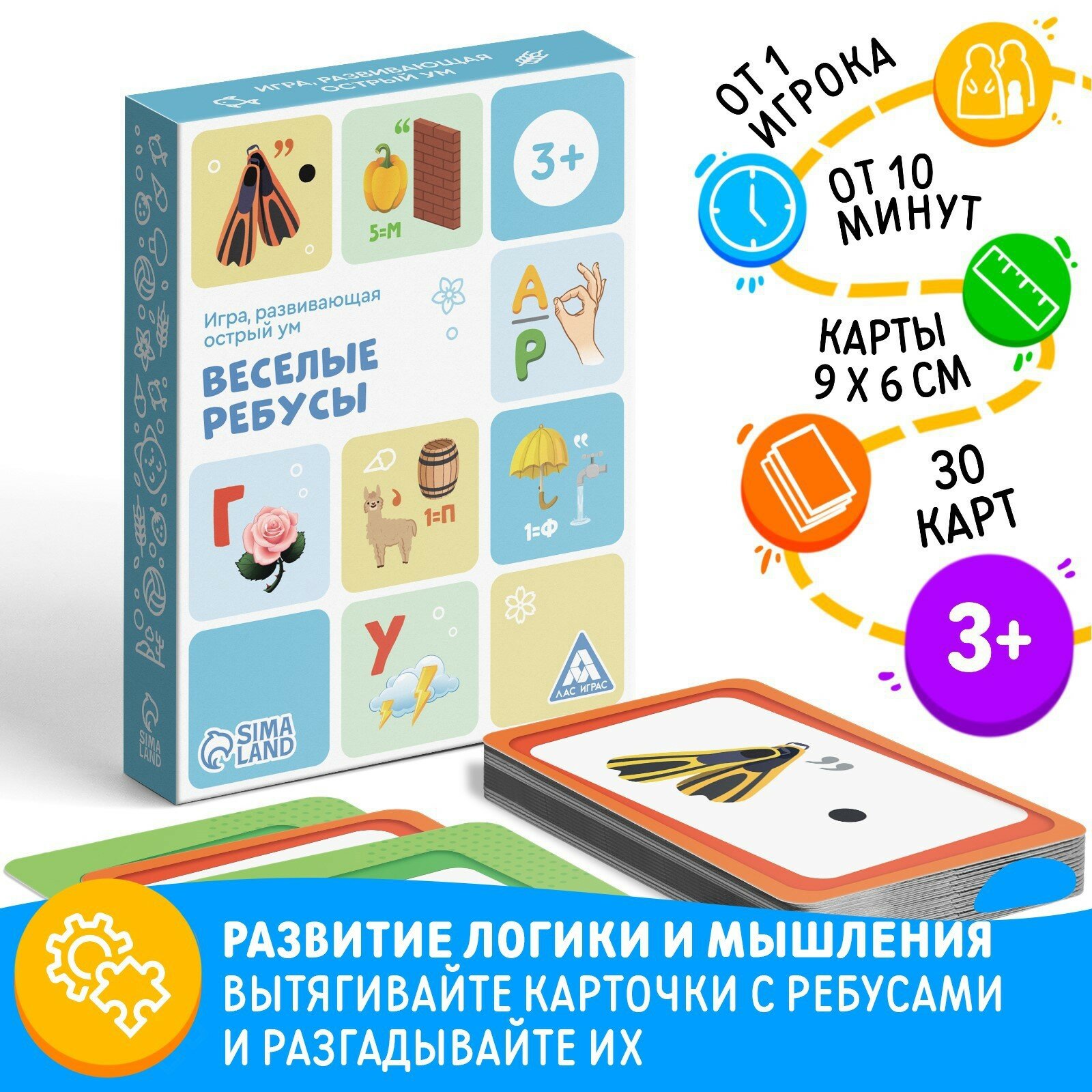 Настольная игра "Весёлые ребусы", 30 карт, для детей от 3 лет