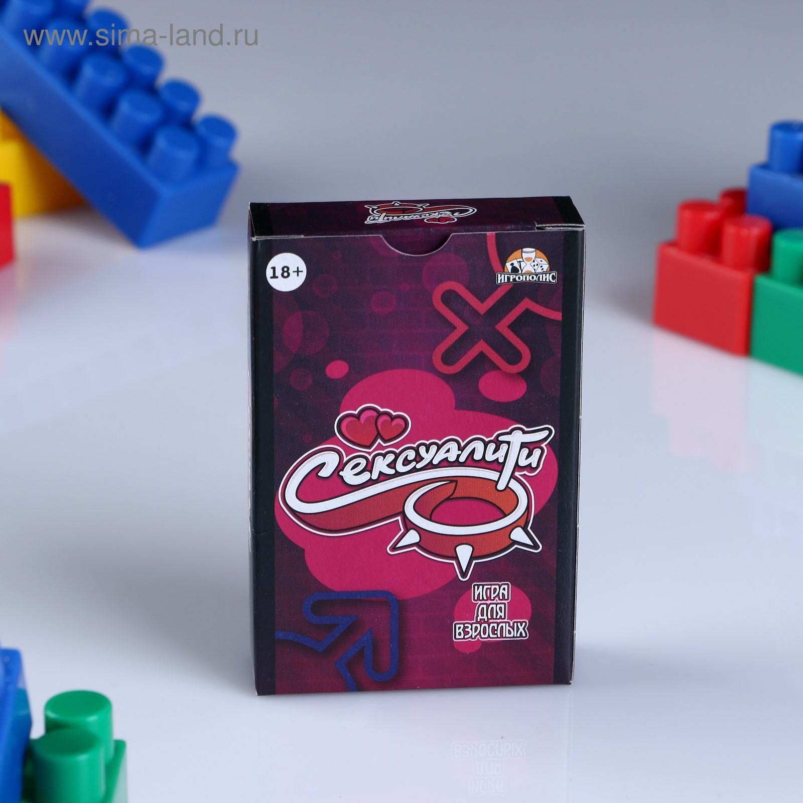 Настольная игра "Сексуалити" 55 карточек разговорная для взрослой компании 18+, картон