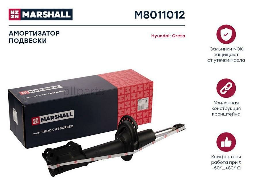 MARSHALL M8011012 Амортизатор