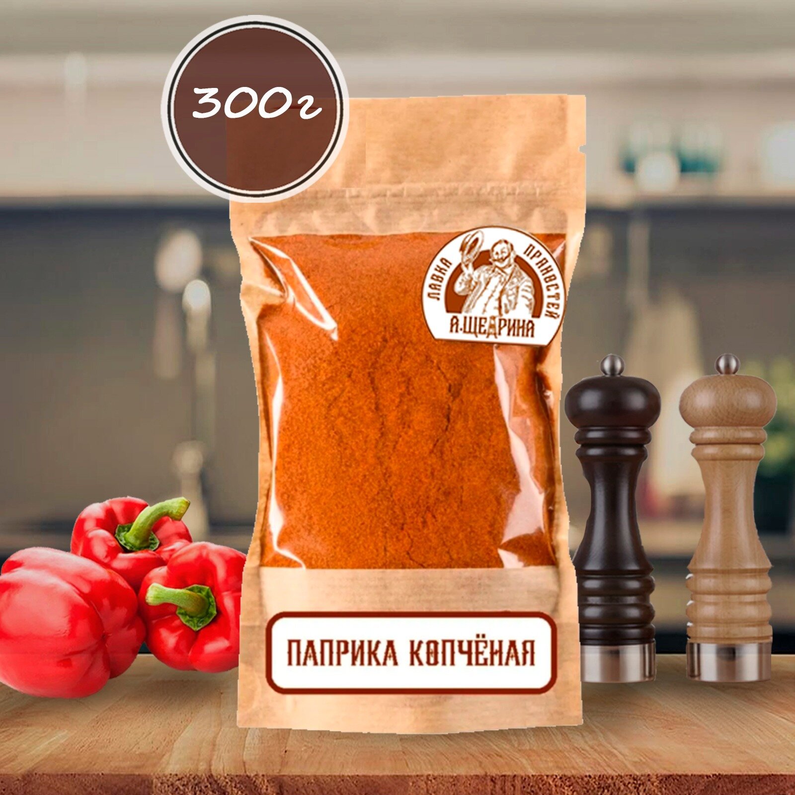 Паприка красная копченая, 300 г