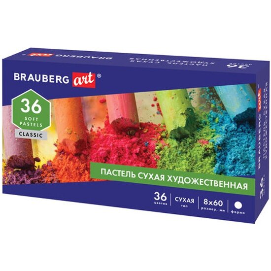 Пастель сухая художественная Brauberg ART "CLASSIC", 36 цветов, круглое сечение .