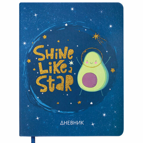 Дневник 1-11 класс 48 л, кожзам (твердая), печать, глиттер, юнландия, "Space Avo", 106201