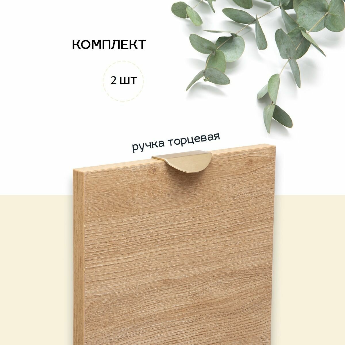 Ручки для мебели 2шт, размер 32 мм, тем. мат. золото. Модель 56