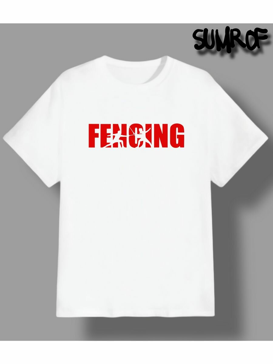 Футболка фехтование надпись