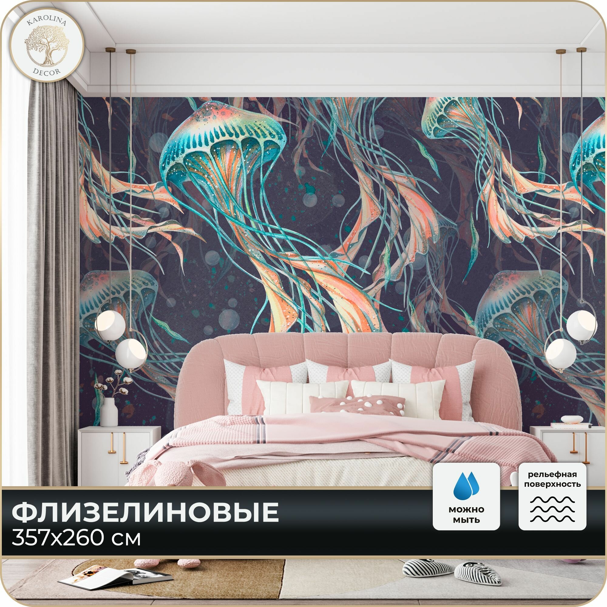 Фотообои Медузы в детскую в зал в гостиную в комнату 350х260