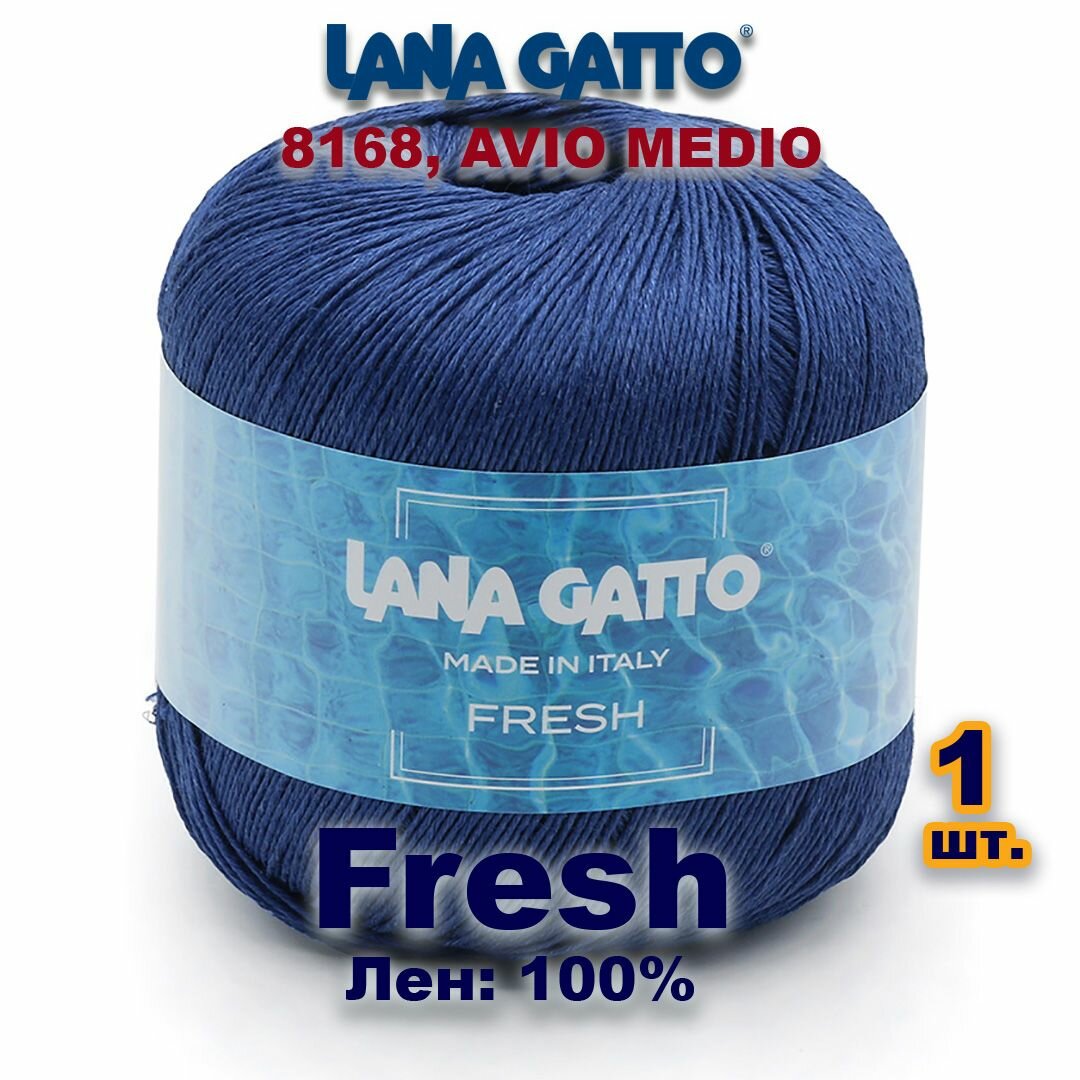 Пряжа Lana Gatto Fresh / 100% Лен / Цвет: 8168, AVIO MEDIO (1 моток)