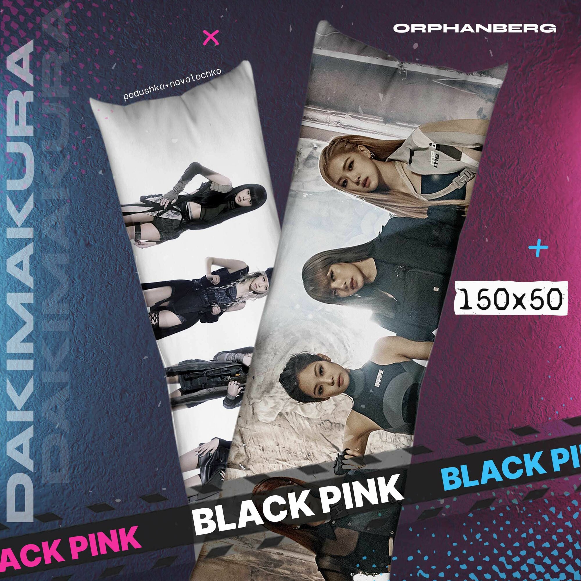 Подушка дакимакура Black pink