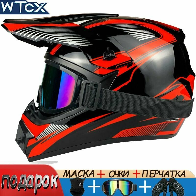 Шлем для картинга и мотокросса, сертификация DOT, корпус ABS, размеры S–XL (53–61 см), для детей и взрослых