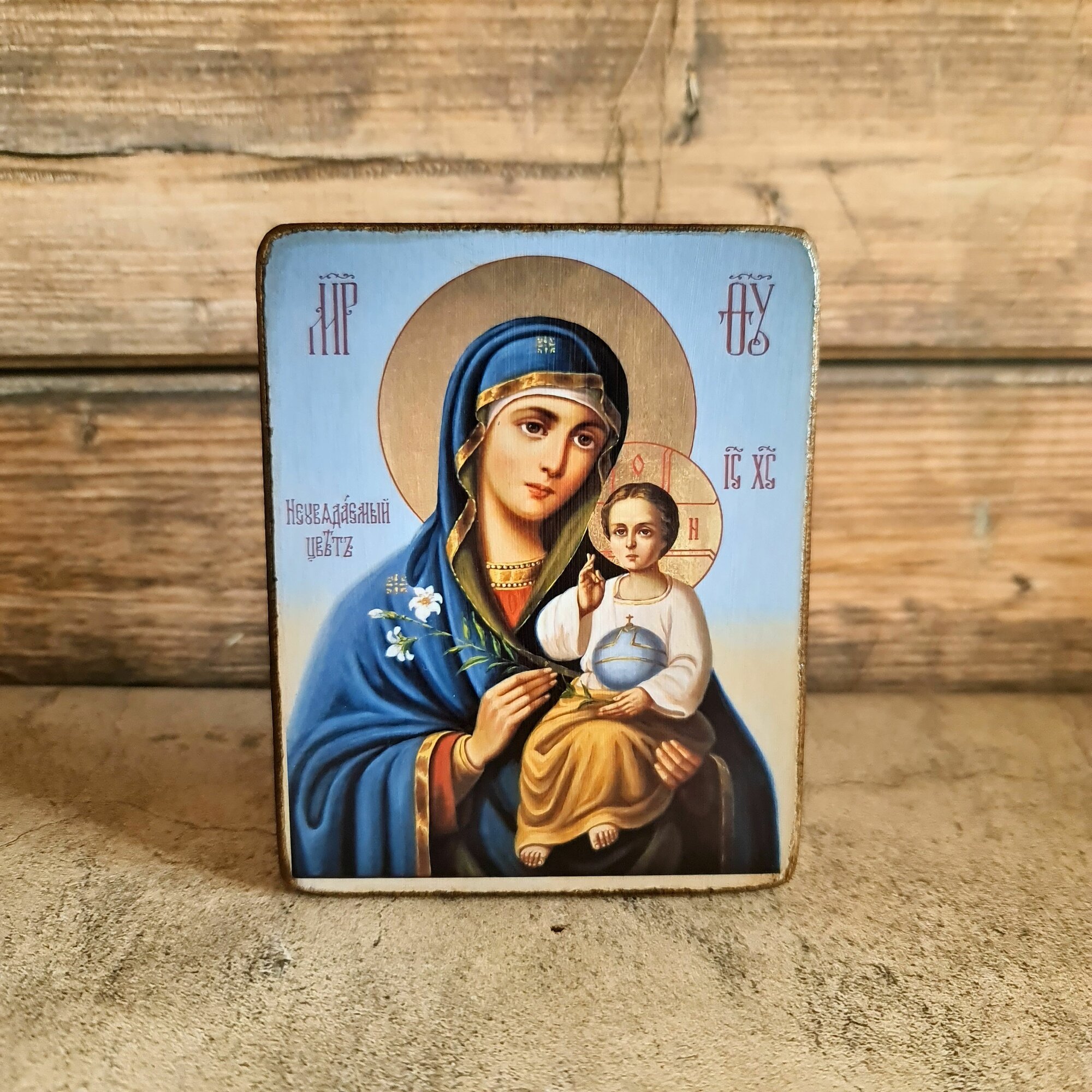 Освященная икона Богородицы Неувядаемый Цвет, 10*13 см