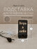 Подставка для телефона "Верь в себя", деревянная, размер 15х7,5х9 см.
