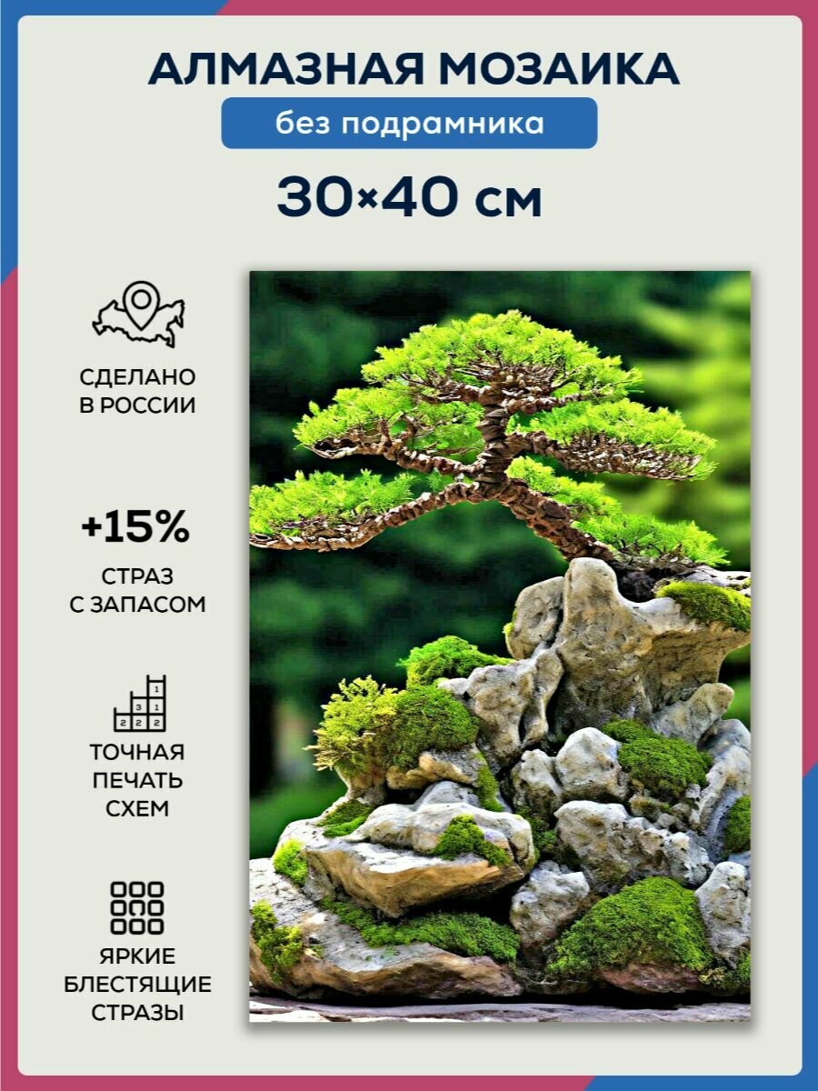 Алмазная мозаика 30x40 Зеленый бонсай без подрамника