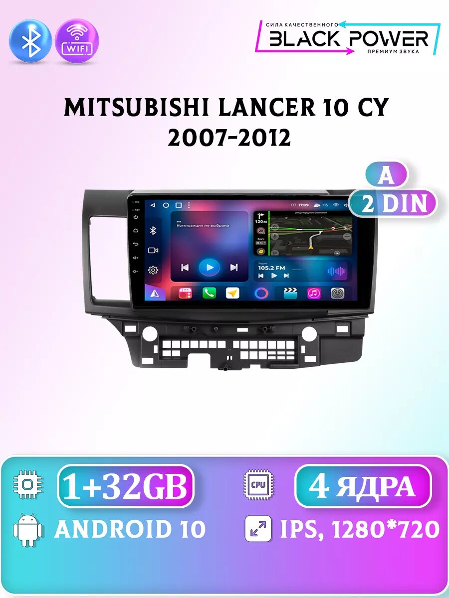 Магнитола TS7 для Mitsubishi Lancer 2007-2012 1Gb+32Gb, Bluetooth, FM/AM, GPS
