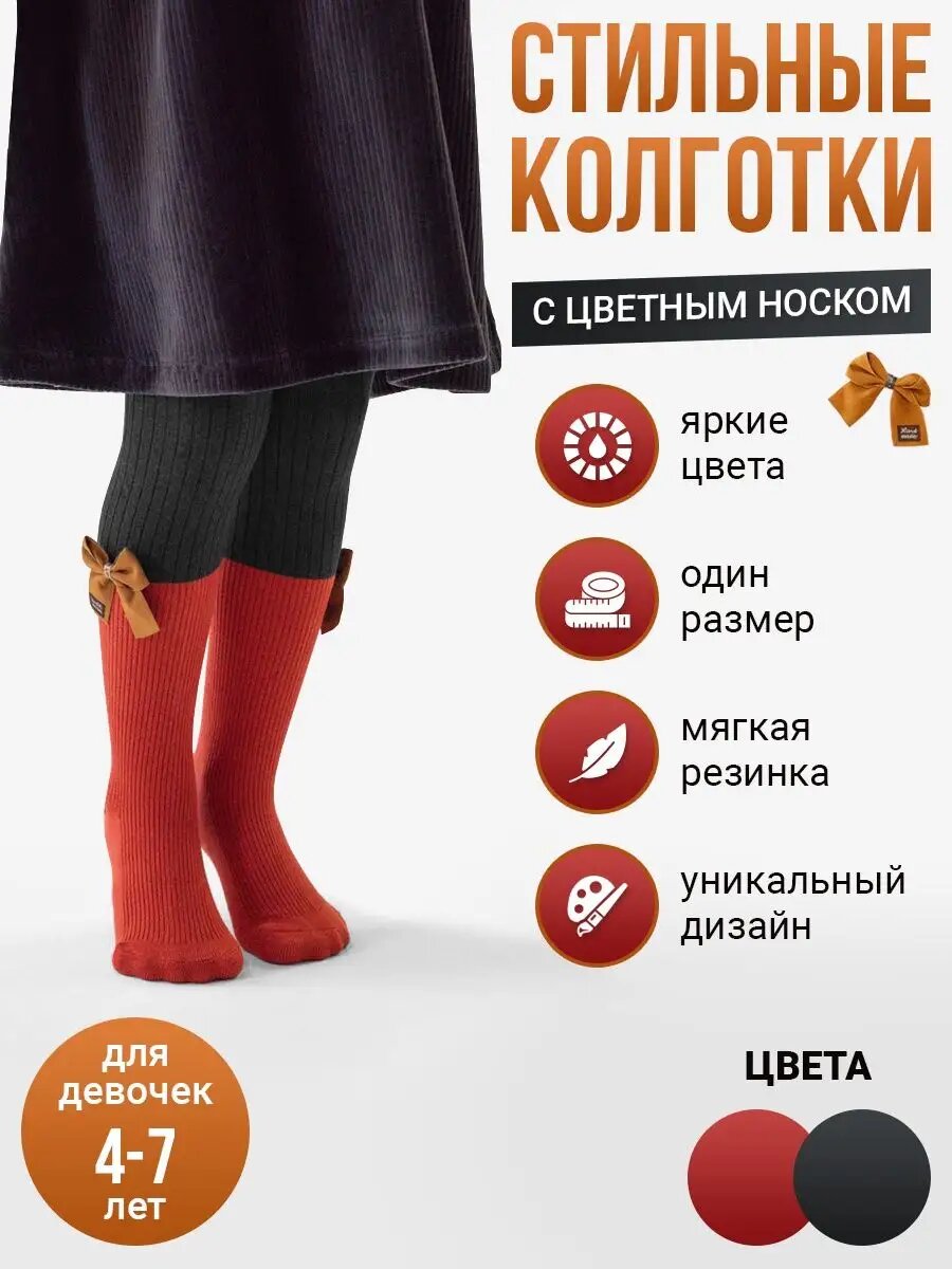 Колготки  2023, 120 den