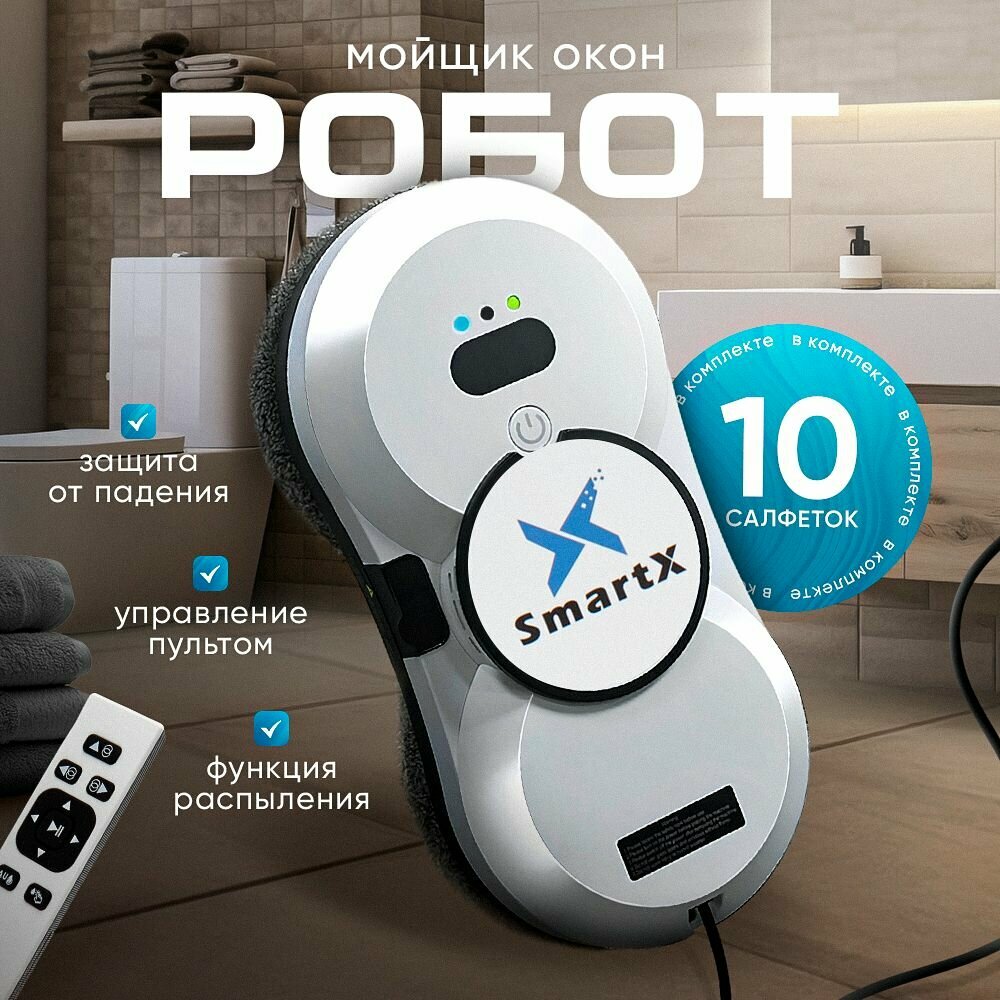 Робот для мойки окон